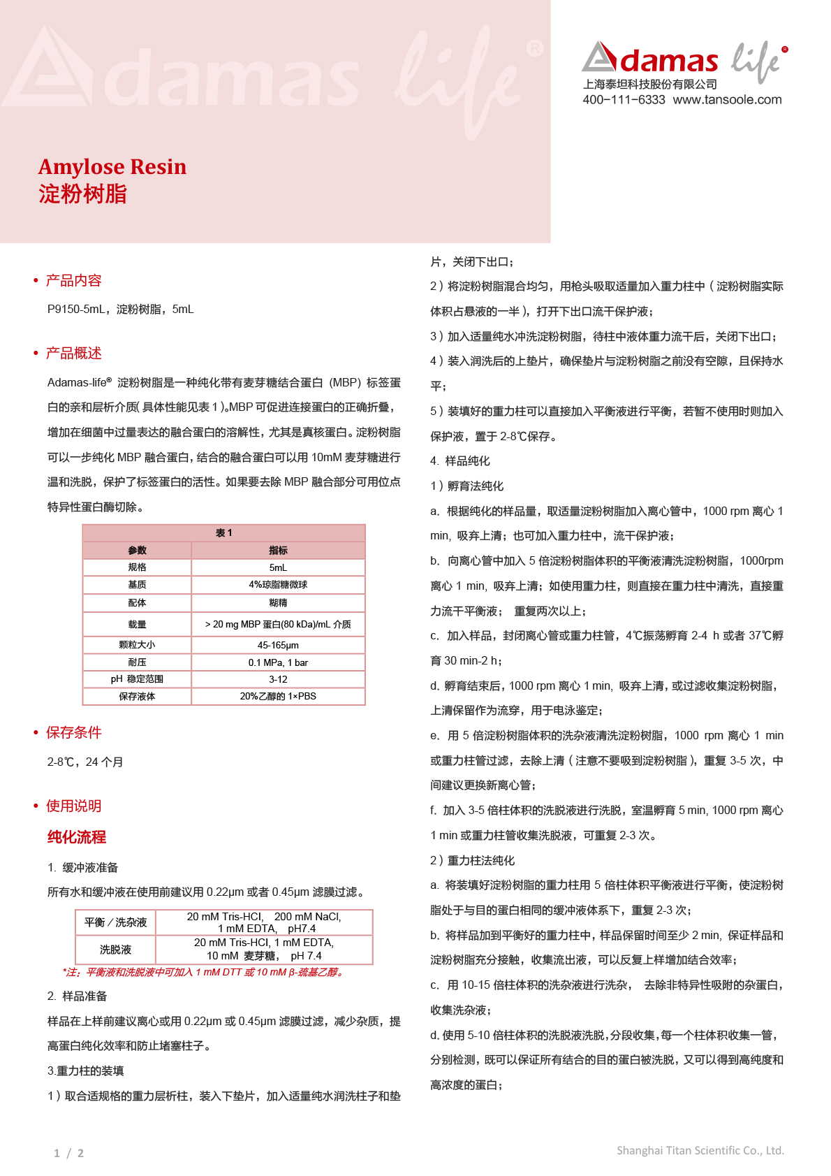 泰坦科技探索平台：高端试剂、通用试剂、分析试剂、特种化学品、实验耗材、安全防护、仪器设备、科研管理软件、实验室设计建设