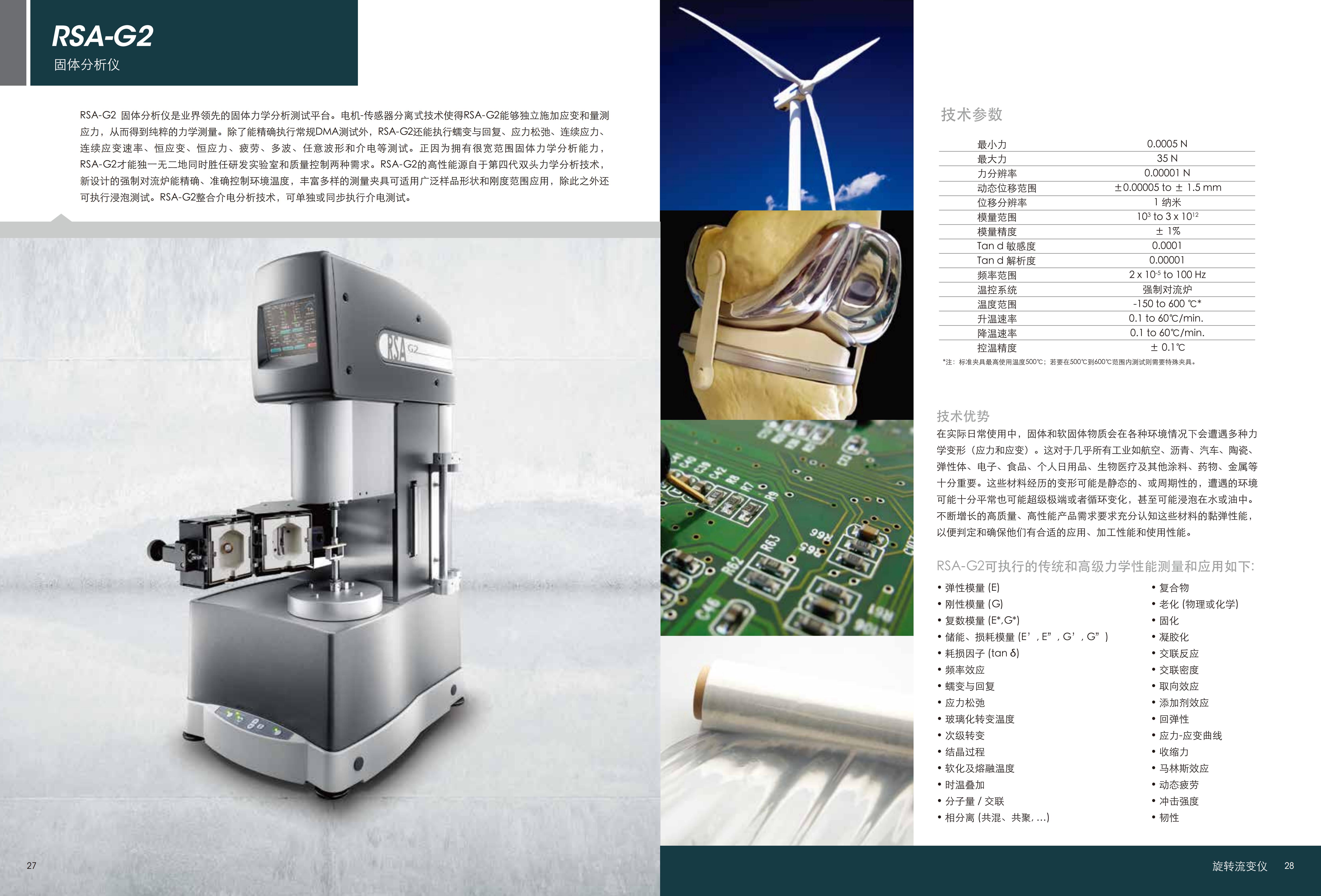 泰坦科技探索平台：高端试剂、通用试剂、分析试剂、特种化学品、实验耗材、安全防护、仪器设备、科研管理软件、实验室设计建设