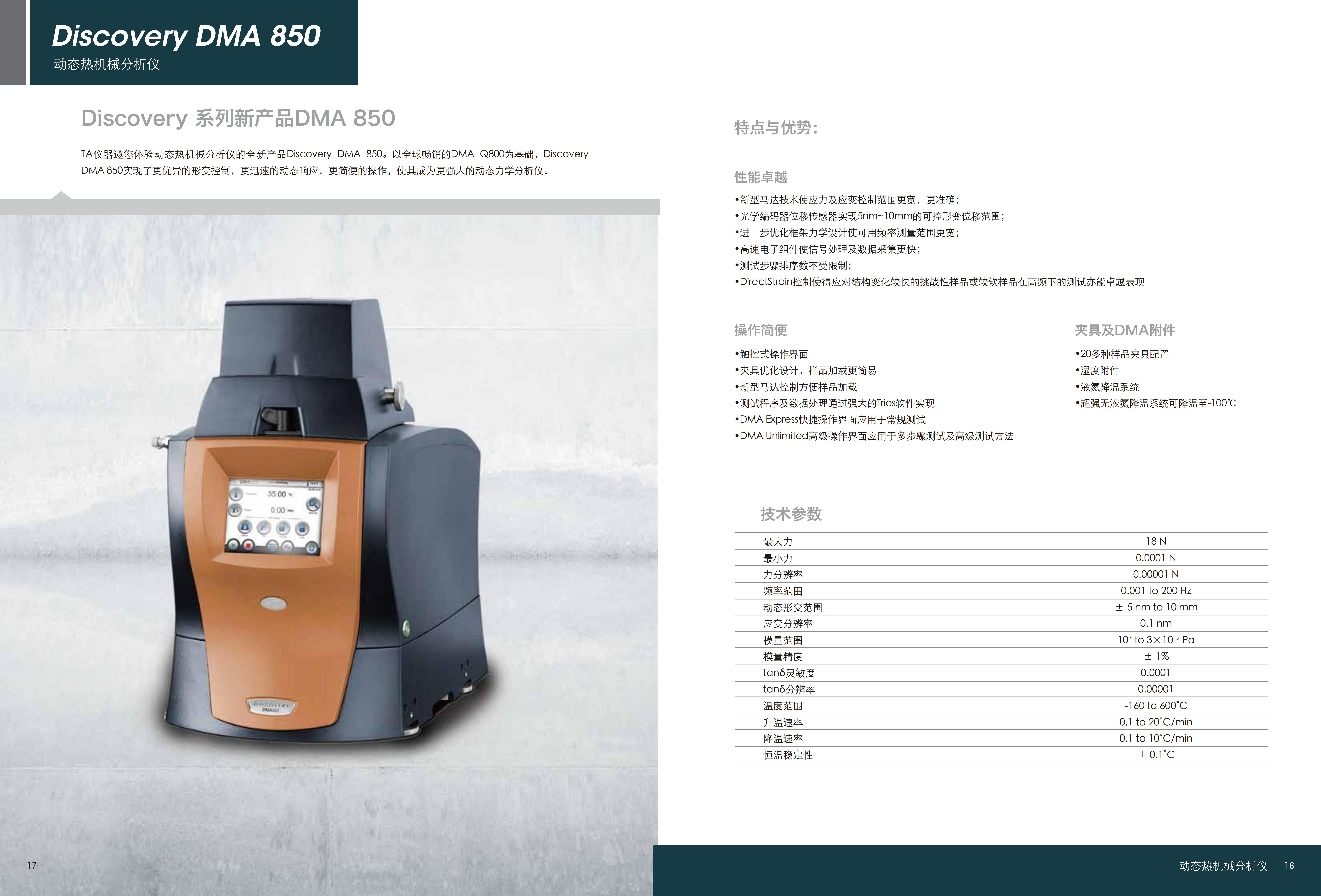 泰坦科技探索平台：高端试剂、通用试剂、分析试剂、特种化学品、实验耗材、安全防护、仪器设备、科研管理软件、实验室设计建设