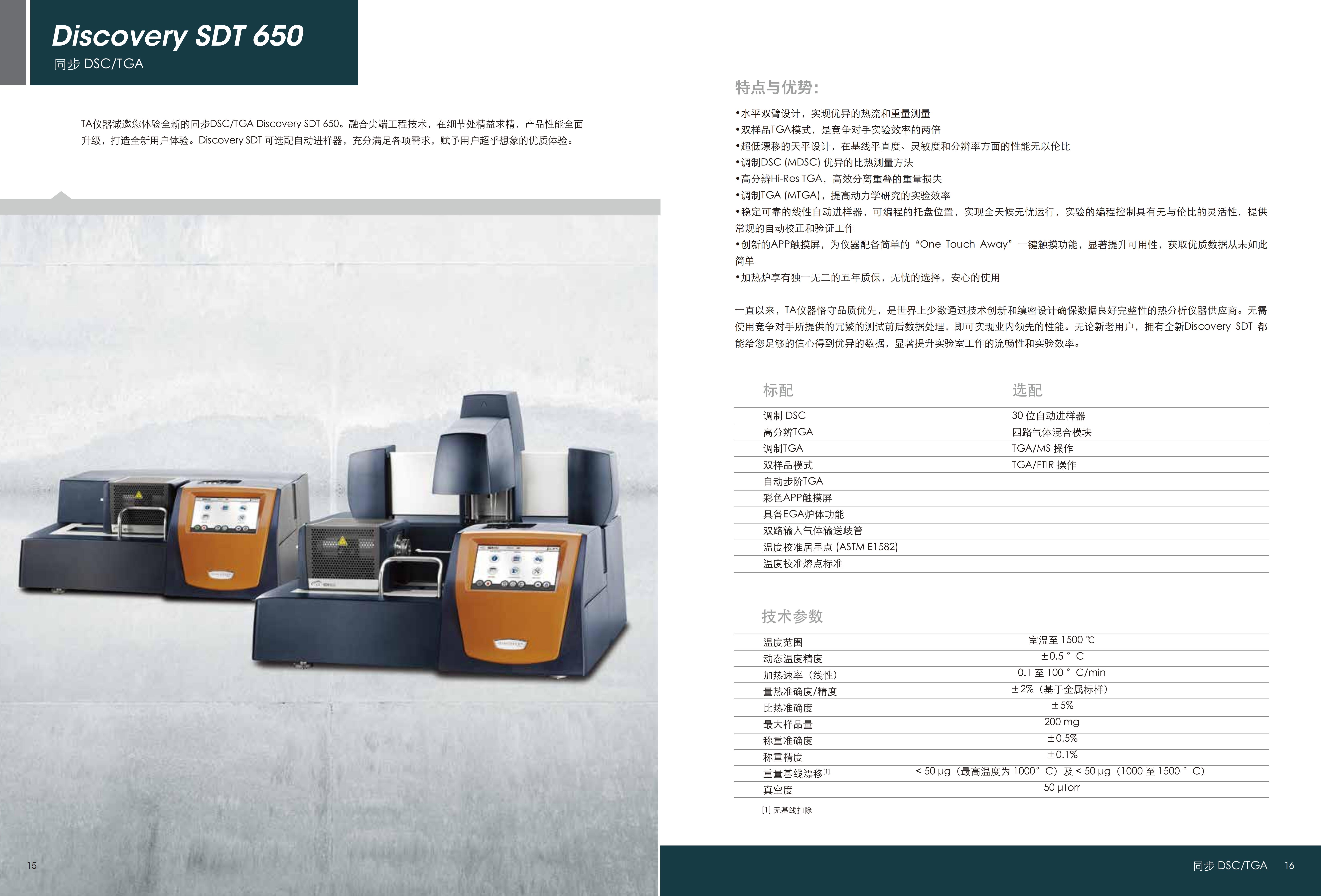 泰坦科技探索平台：高端试剂、通用试剂、分析试剂、特种化学品、实验耗材、安全防护、仪器设备、科研管理软件、实验室设计建设
